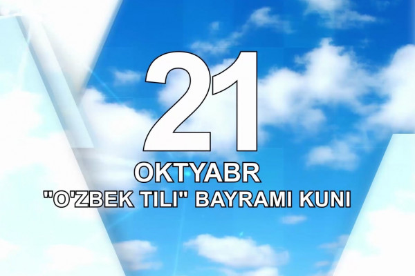 21-OKTABR — O’ZBEK TILI BAYRAMI KUNI - FLEDU.UZ